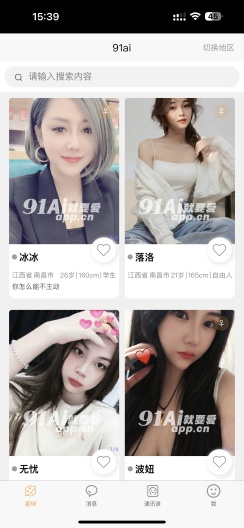 91爱 APK for Android Download - XCXWO.COM