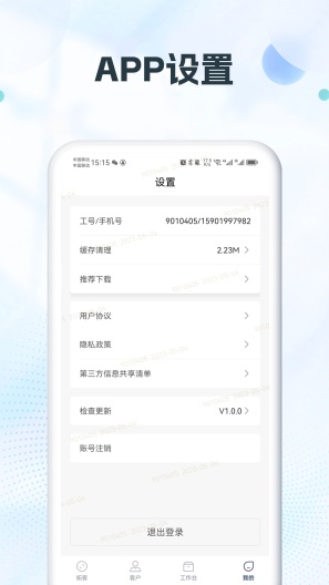 HYF微办公 APK for Android Download - XCXWO.COM