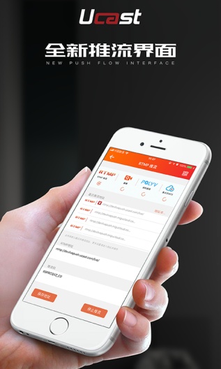Ucast APK for Android Download - XCXWO.COM
