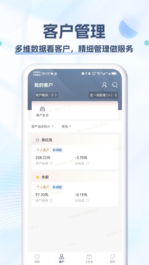 HYF微办公 APK for Android Download - XCXWO.COM