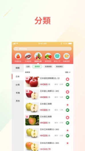 WoWMART Admin IPA for iOS(iPhone/iPad) Download - XCXWO.COM