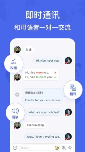 HelloTalk IPA for iOS(iPhone/iPad) Download - XCXWO.COM