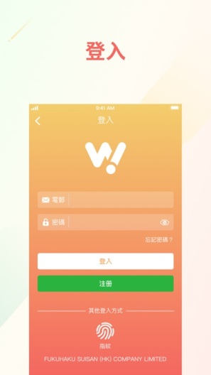 WoWMART Admin IPA for iOS(iPhone/iPad) Download - XCXWO.COM